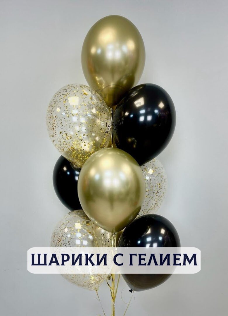 Воздушные шары с гелием, шарики воздушные "Для девушки" №1039