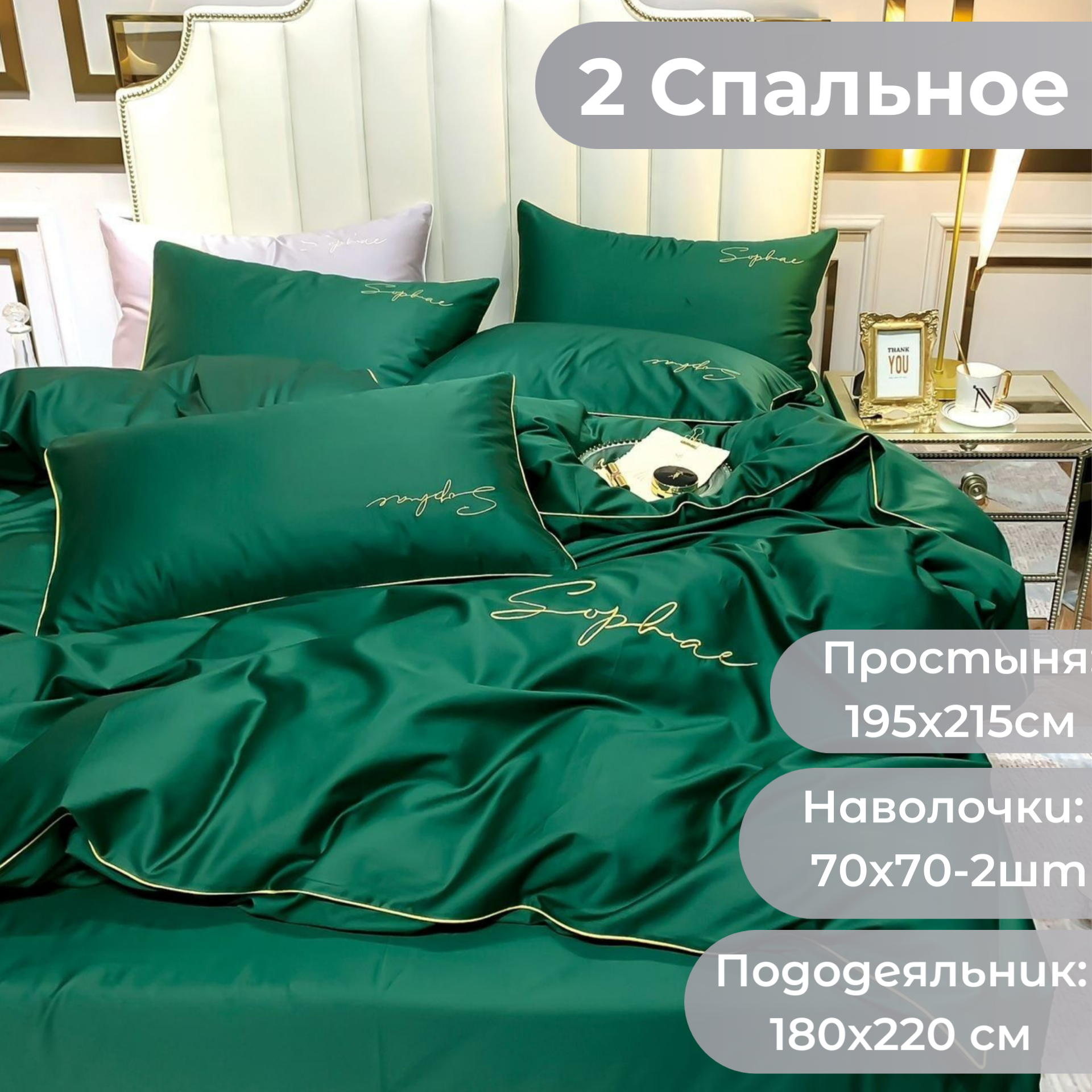 Постельное белье 2 спальное зеленый Mency Сатин, Жатка простыня 195x215, пододеяльник 180x220, наволочки 70x70-2