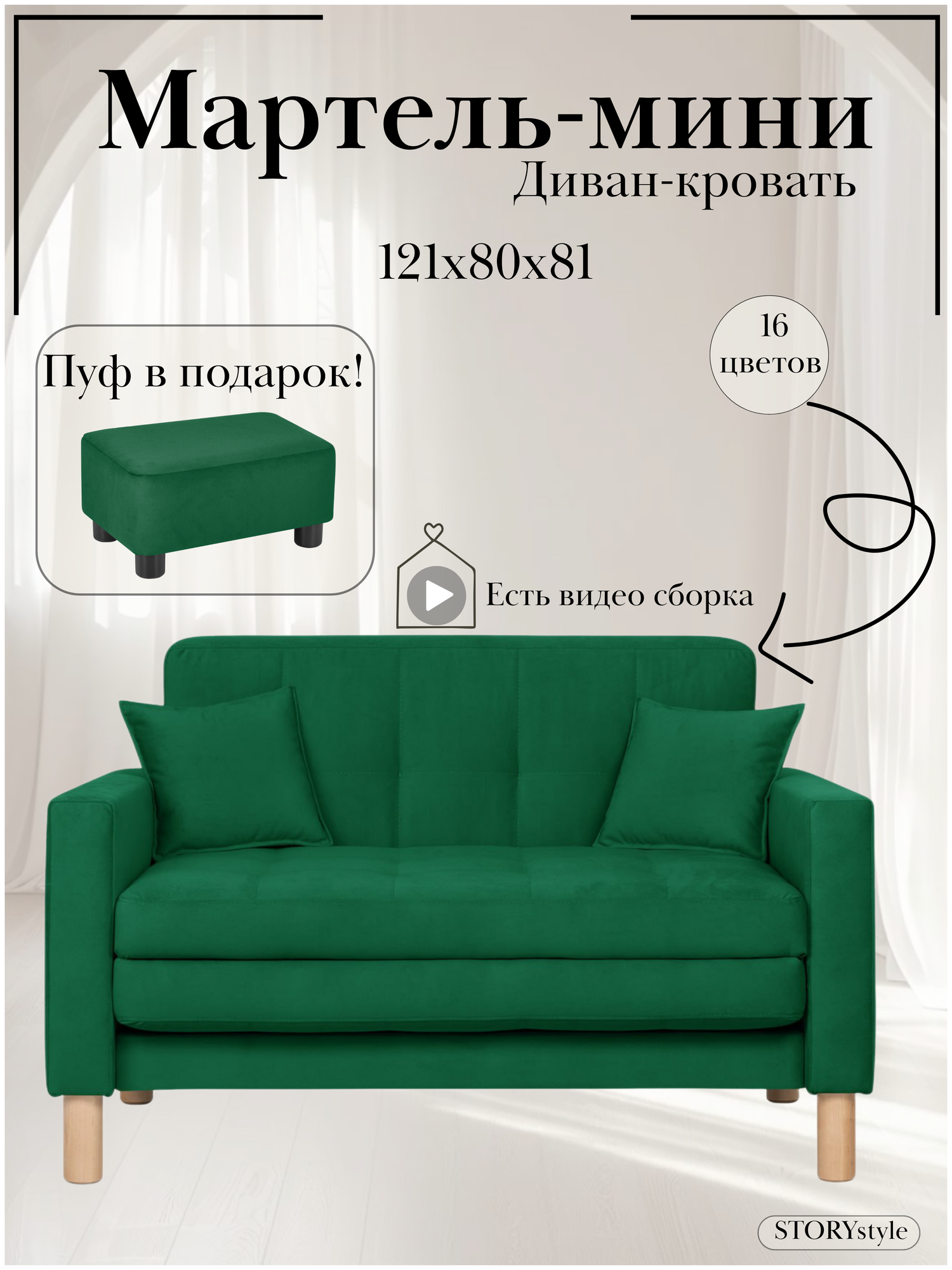 Диван-кровать мартель, прямой, 121*80*81, спальное 100*194, велюр зеленый, Велутто 33