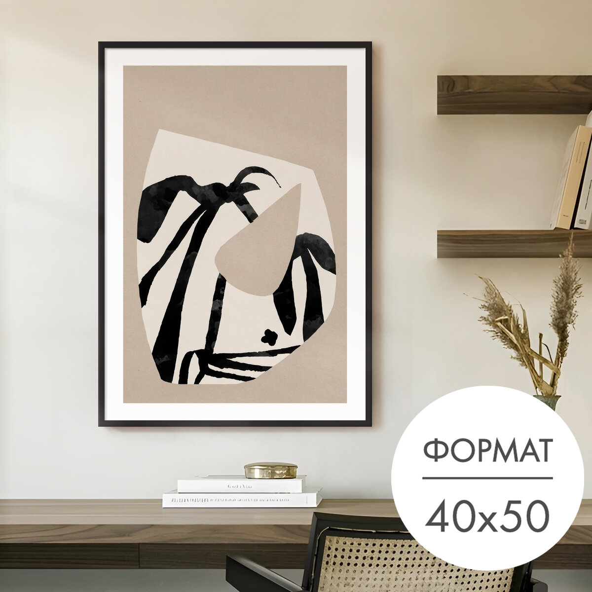 Постер "Фигура абстрактные полосы" 40x50 без рамки на стену для интерьера