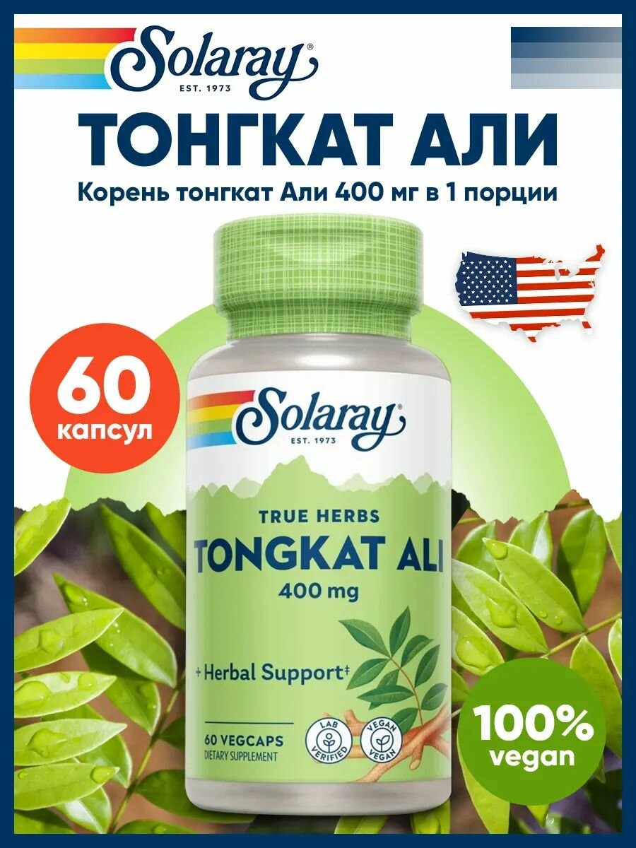 Тонгкат Али 400мг Solaray, 60 капсул, для потенции, мышц, нервной системы, иммунитета