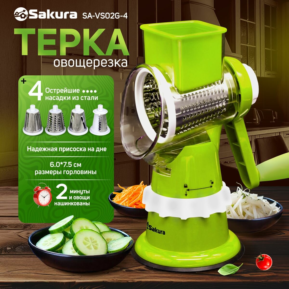 Терка