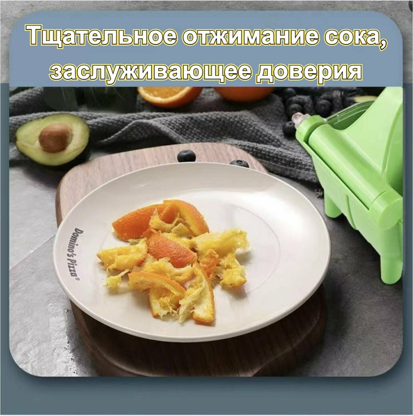 Соковыжималка — фото 1
