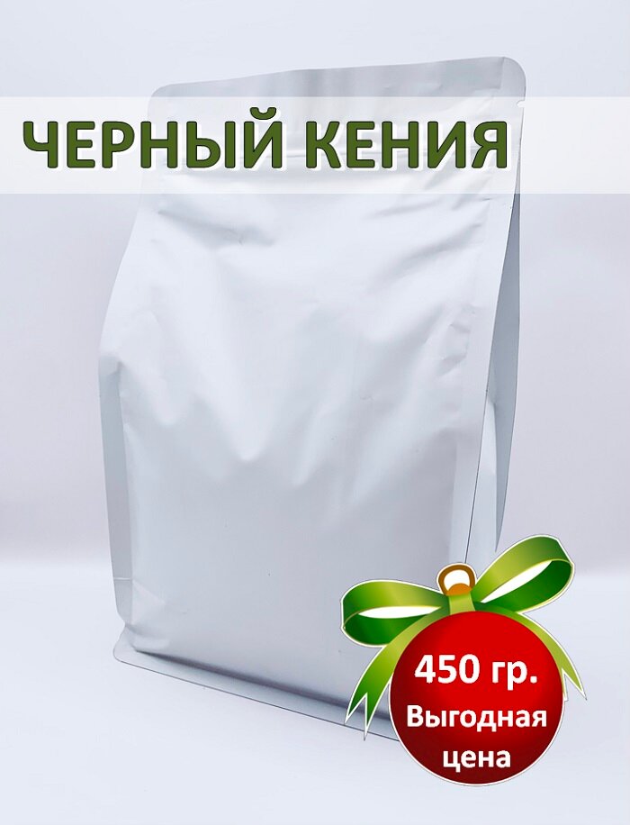 Кенийский черный чай отборный крупнолистовой FOP (Flowery Orange Pekoe), All Natural, 450гр