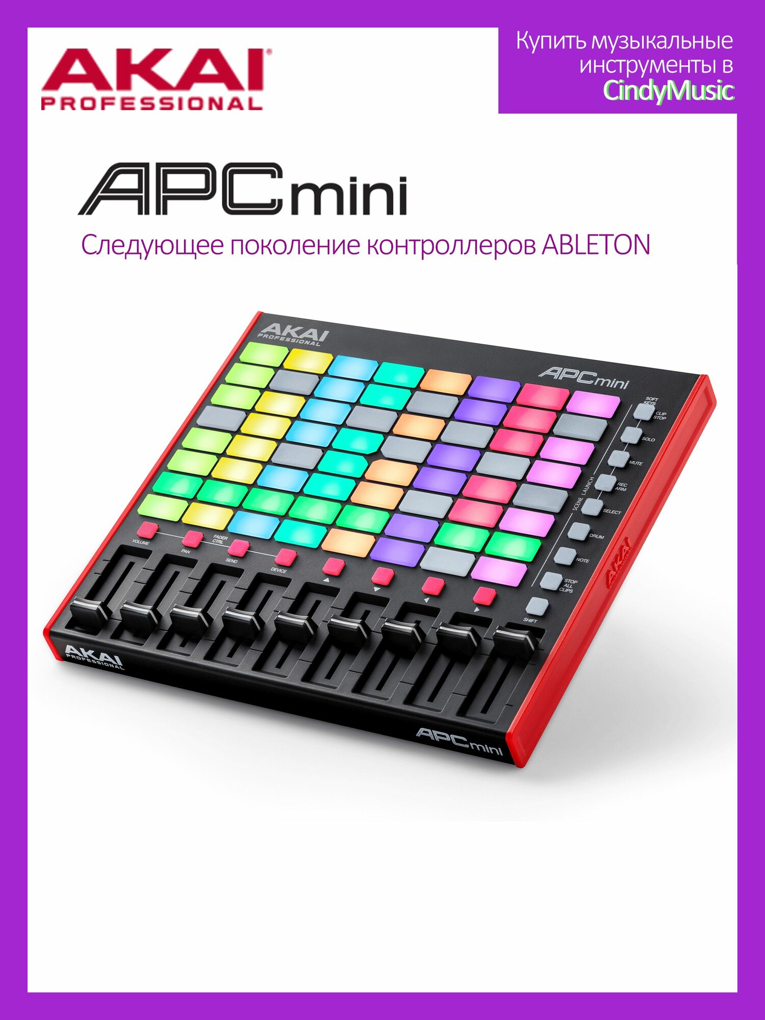 MIDI-контроллер — фото 1