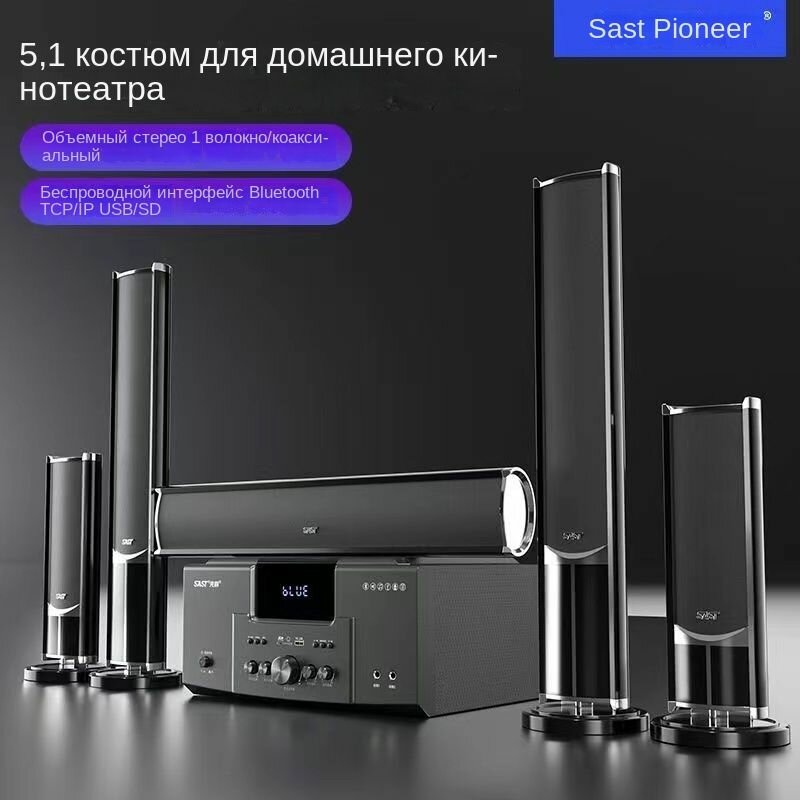 Домашний кинотеатр