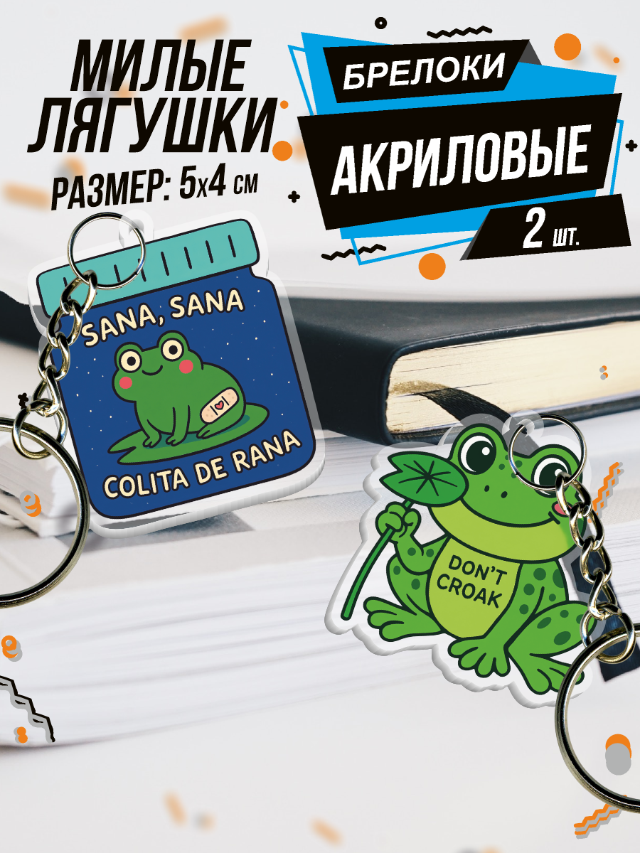 Брелок BELOUSOV