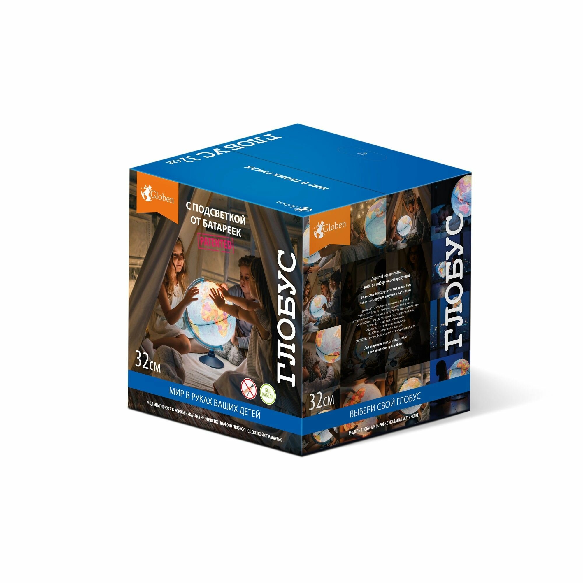 Глобус физический 32см 013200224