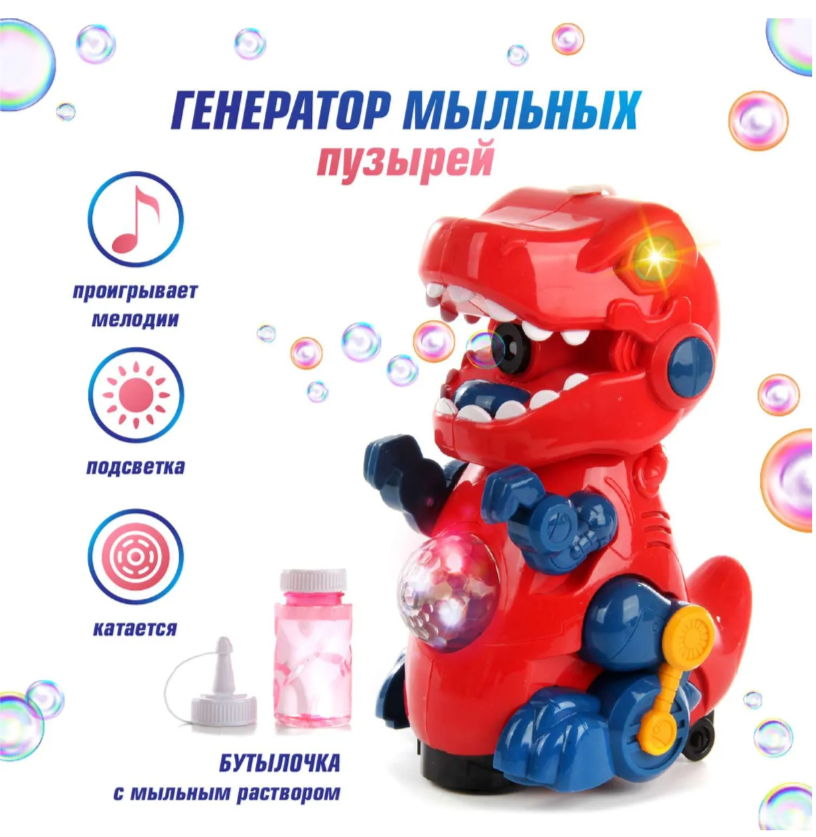 Мыльные пузыри Дино со св. и зв, 119125