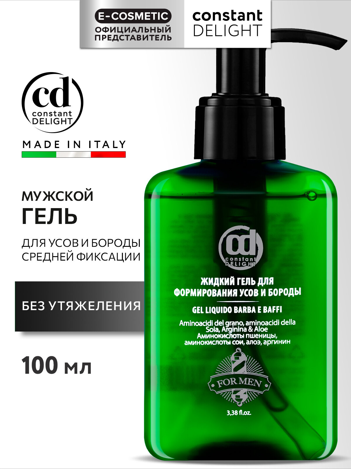 Жидкий гель CONSTANT DELIGHTсредней фиксации Barber Care для формирования усов и бороды 100 мл