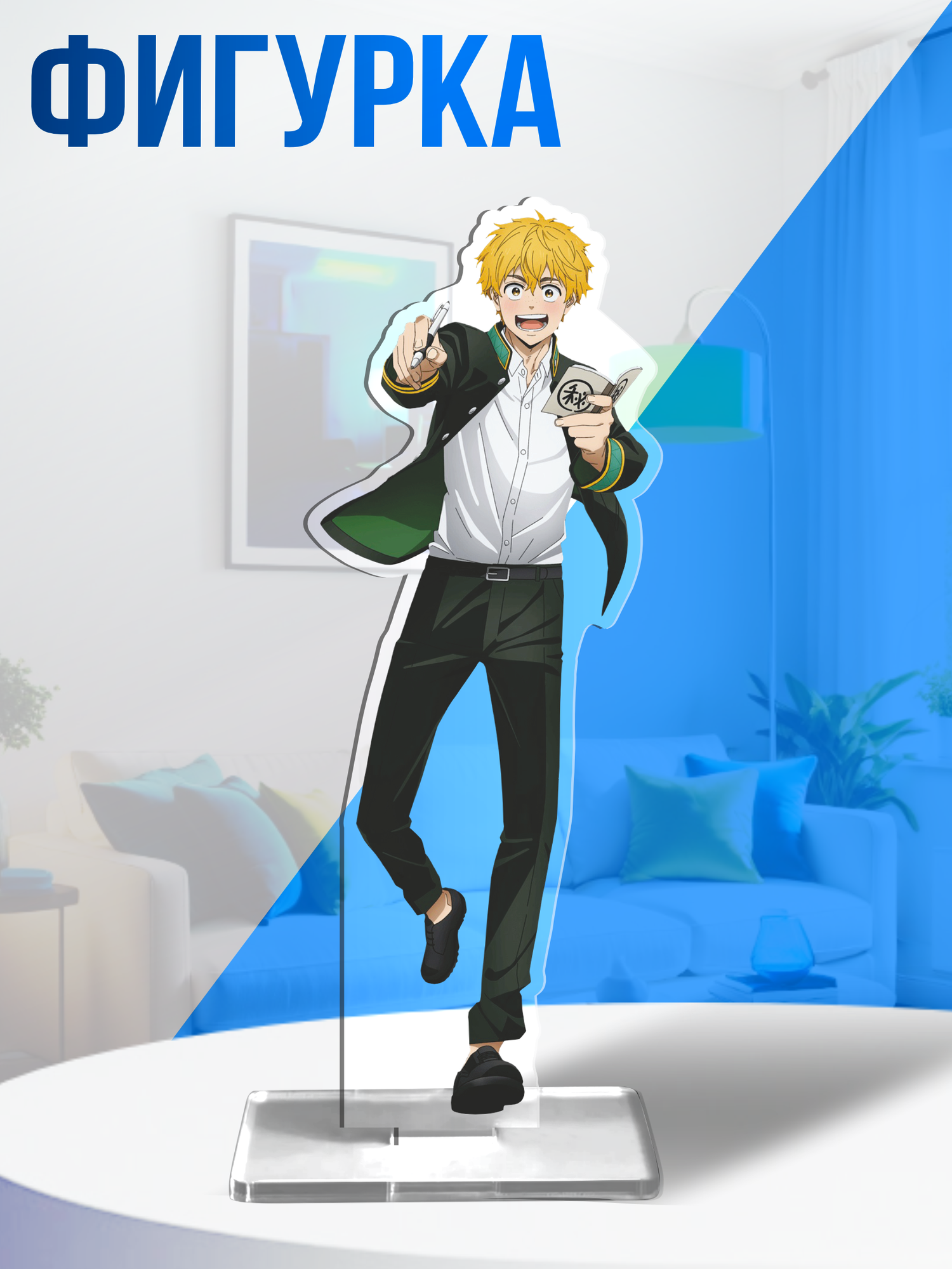 Акриловая фигурка аниме Ветролом Акихико Нирей