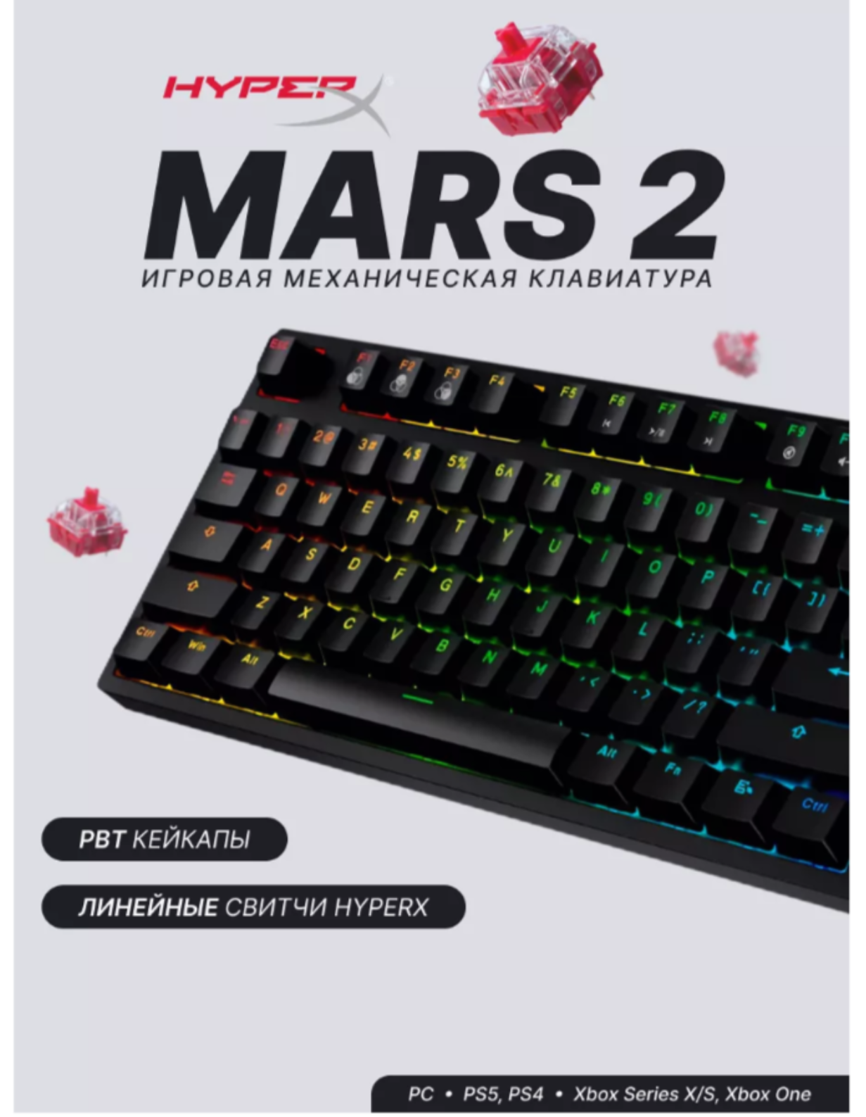 Игровая клавиатура HyperX Alloy Mars 2 Red Switch, рус/англ 519T7AA