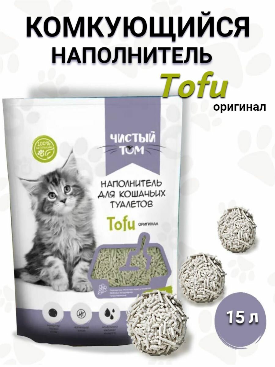 Чистый Том Наполнитель Соевый Комкующийся Без отдушки 6500г.