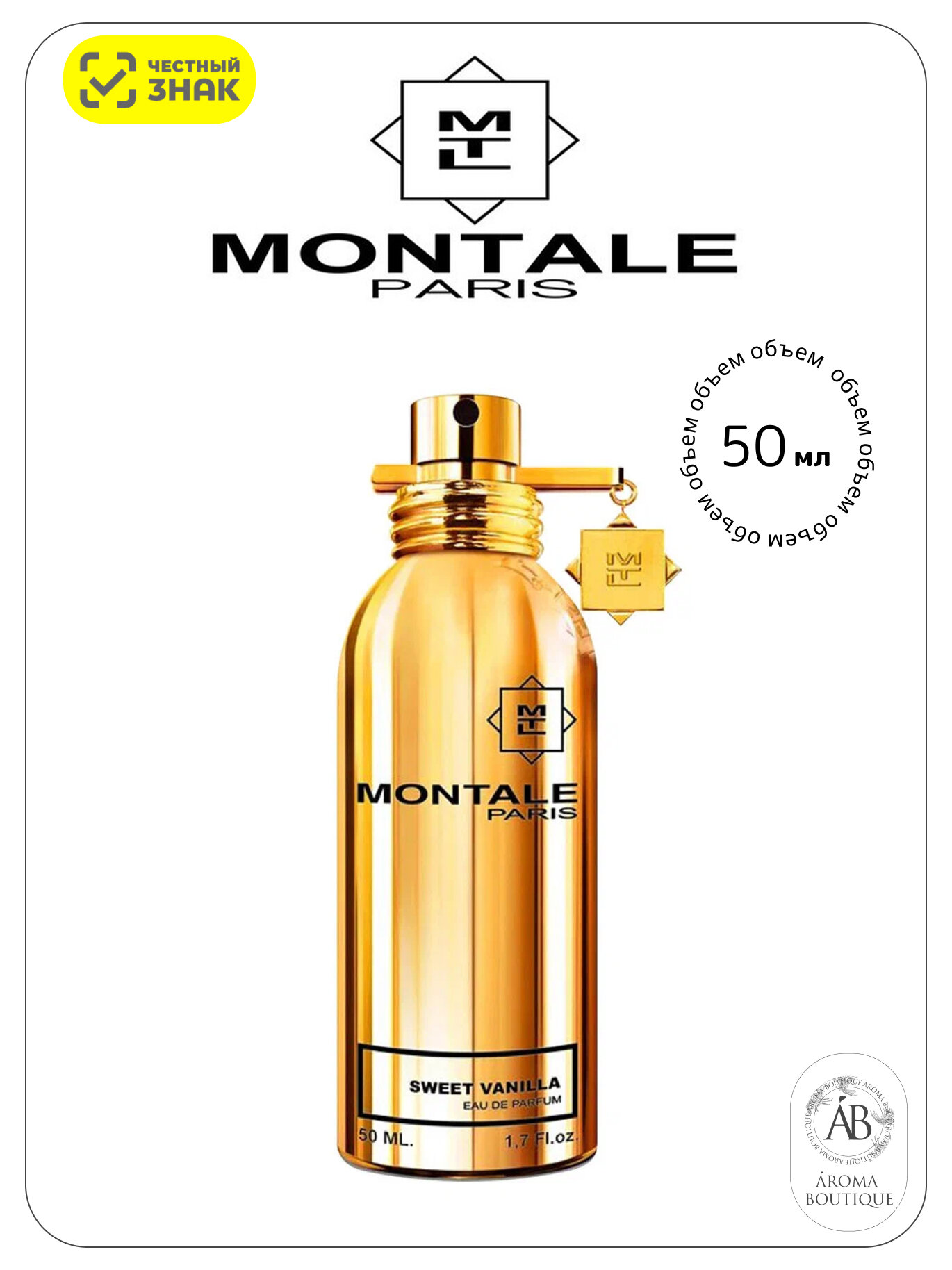 Парфюмерная вода Montale "Sweet Vanilla" Eau De Parfume унисекс 50 мл