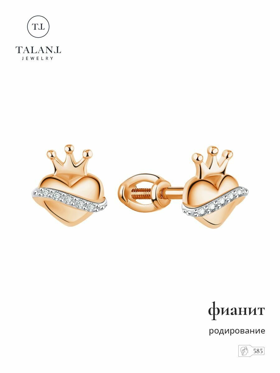 Серьги пусеты, красное золото, 585 проба, фианит