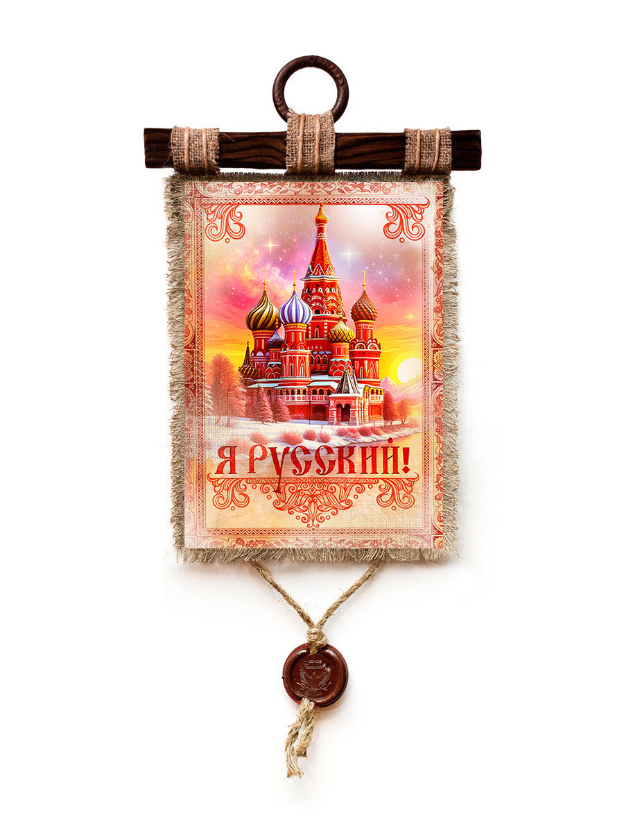 Универсальный свиток, Я - Русский храм, настенное панно ручной работы