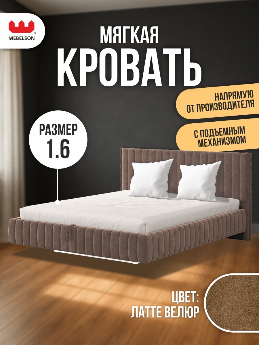 Парящая кровать MEBELSON Твикс 180 x 210 x 102 см