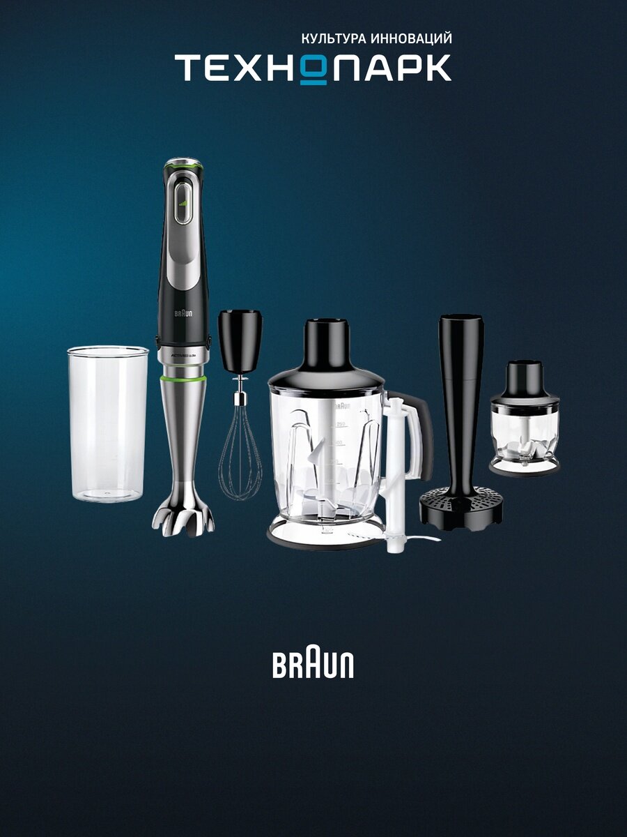 Блендер Braun MQ9147X