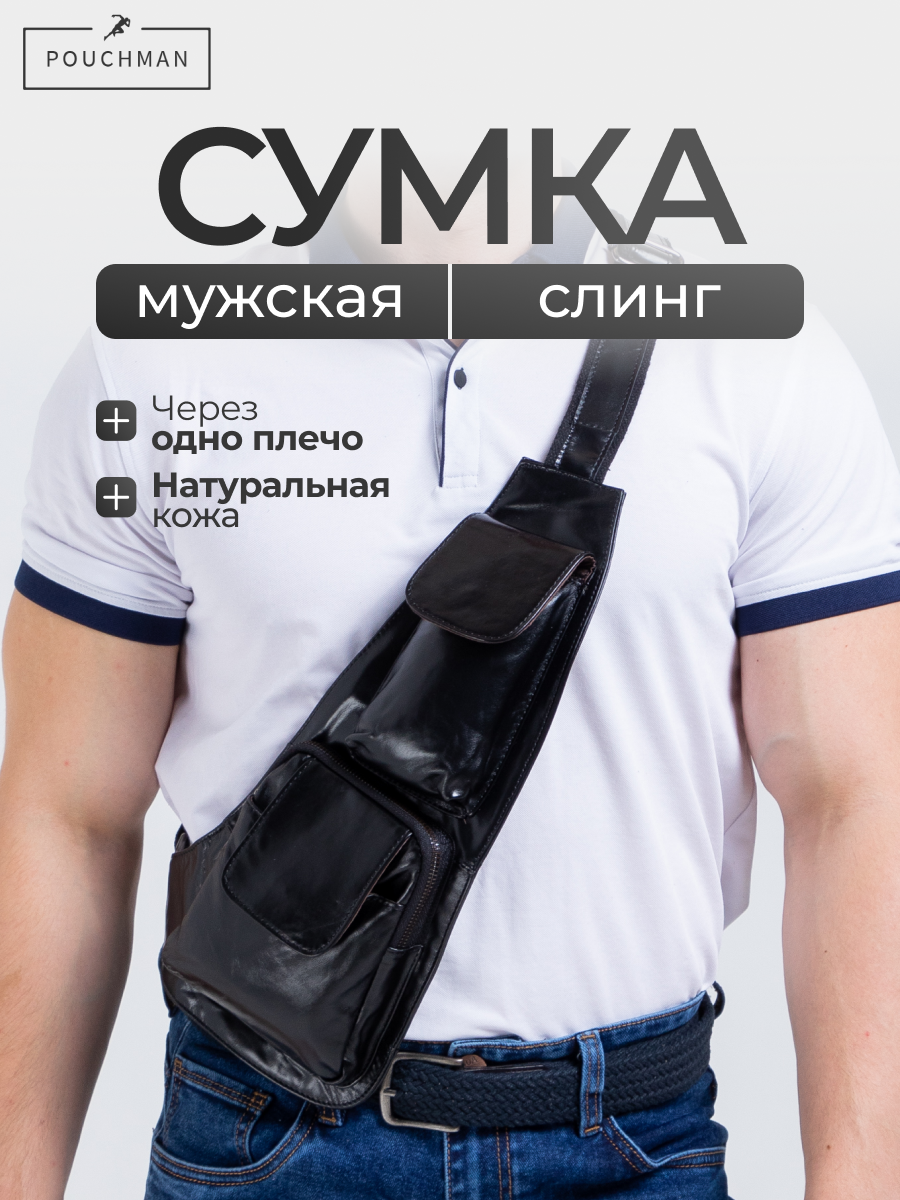 Рюкзак кросс-боди