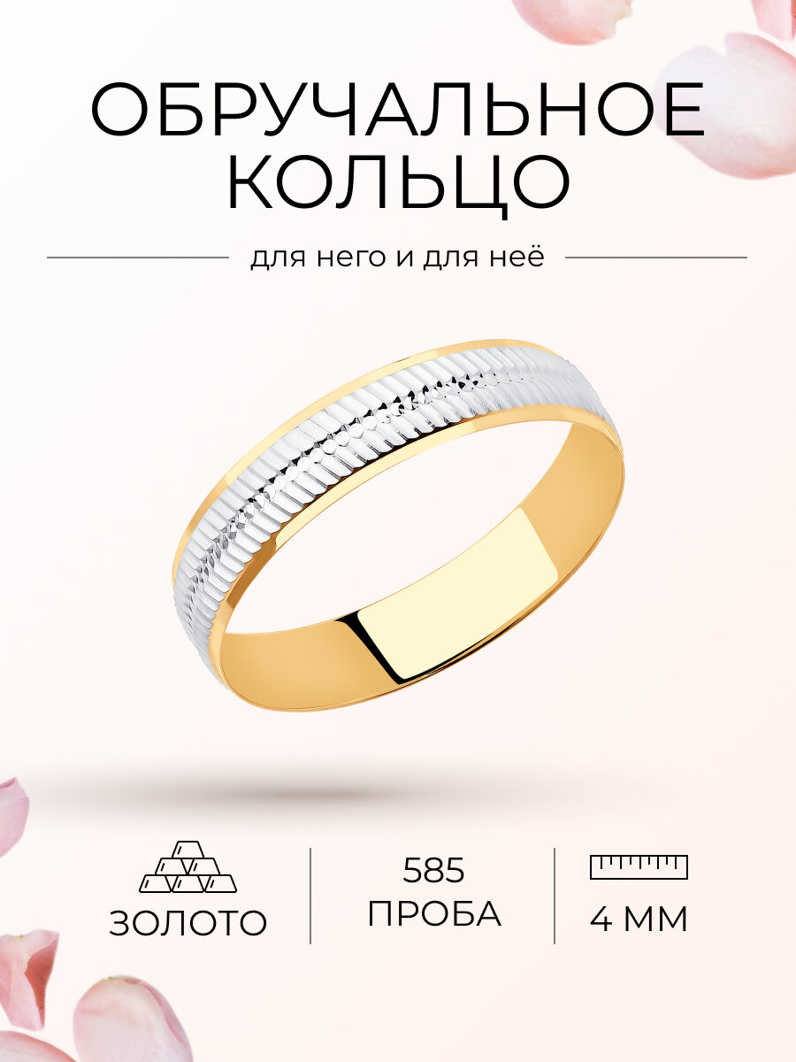 Кольцо, красное золото, 585 проба