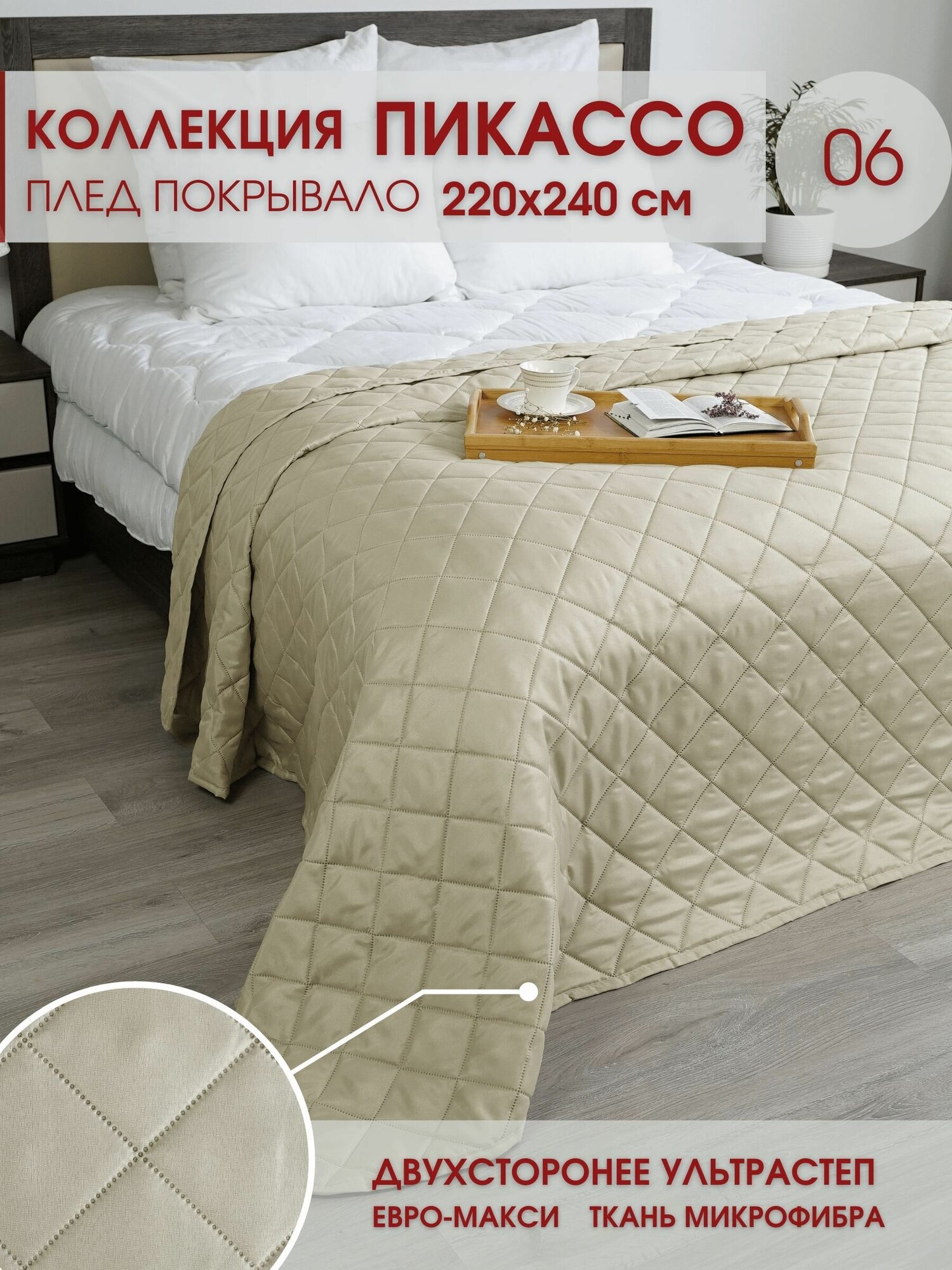 Покрывало стеганое на кровать Marianna Пикассо 89 / 150х220 см