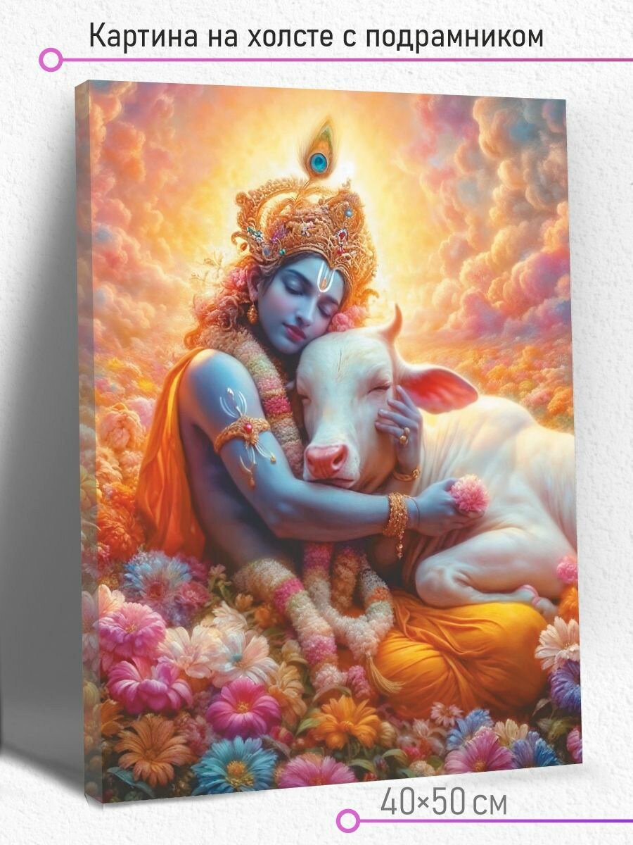 Картина на холсте на подрамнике 40х50 см. Мир, вселенная, человек, люди. "Кришна", арт. 6332/