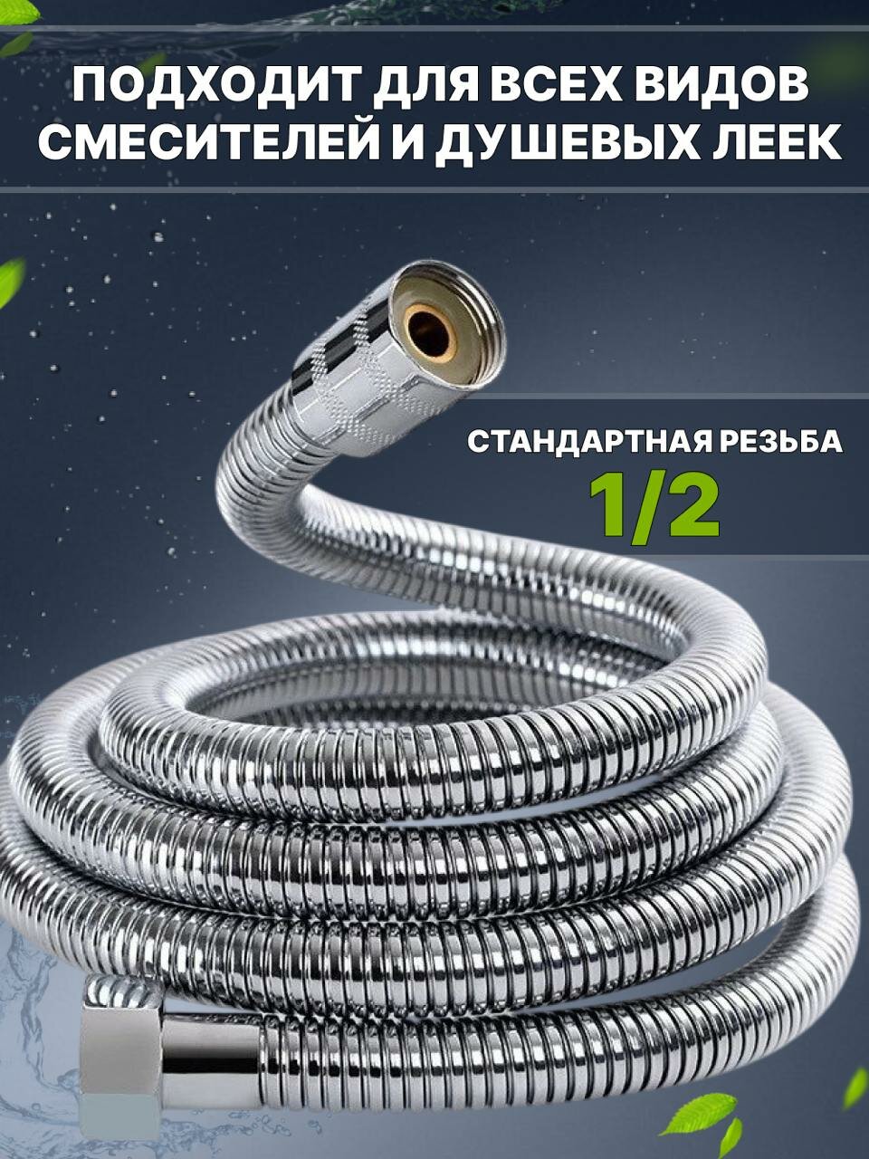 Лейка для душа — фото 1
