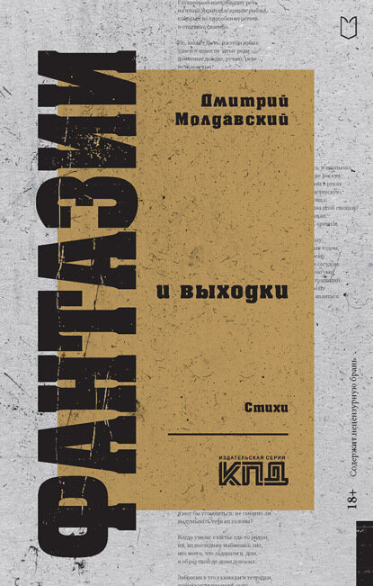 Фантазии и выходки [Цифровая книга]