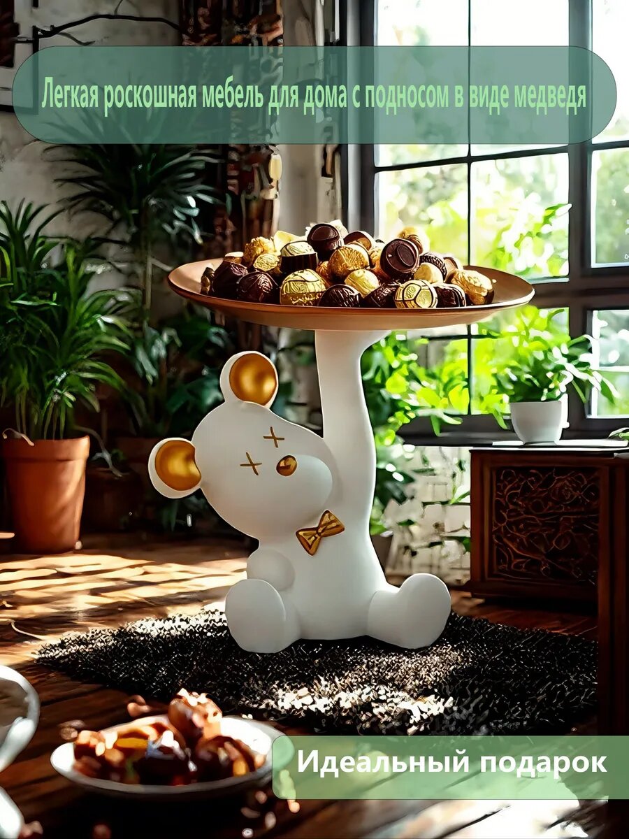 Статуэтка для интерьера, конфетница