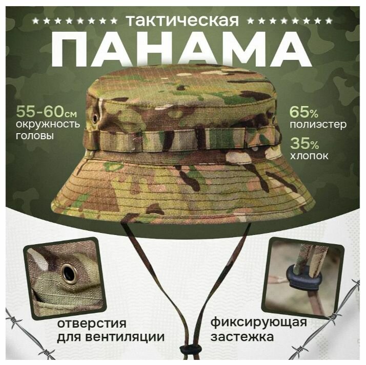 Панама для рыбалки и охоты FGHMK