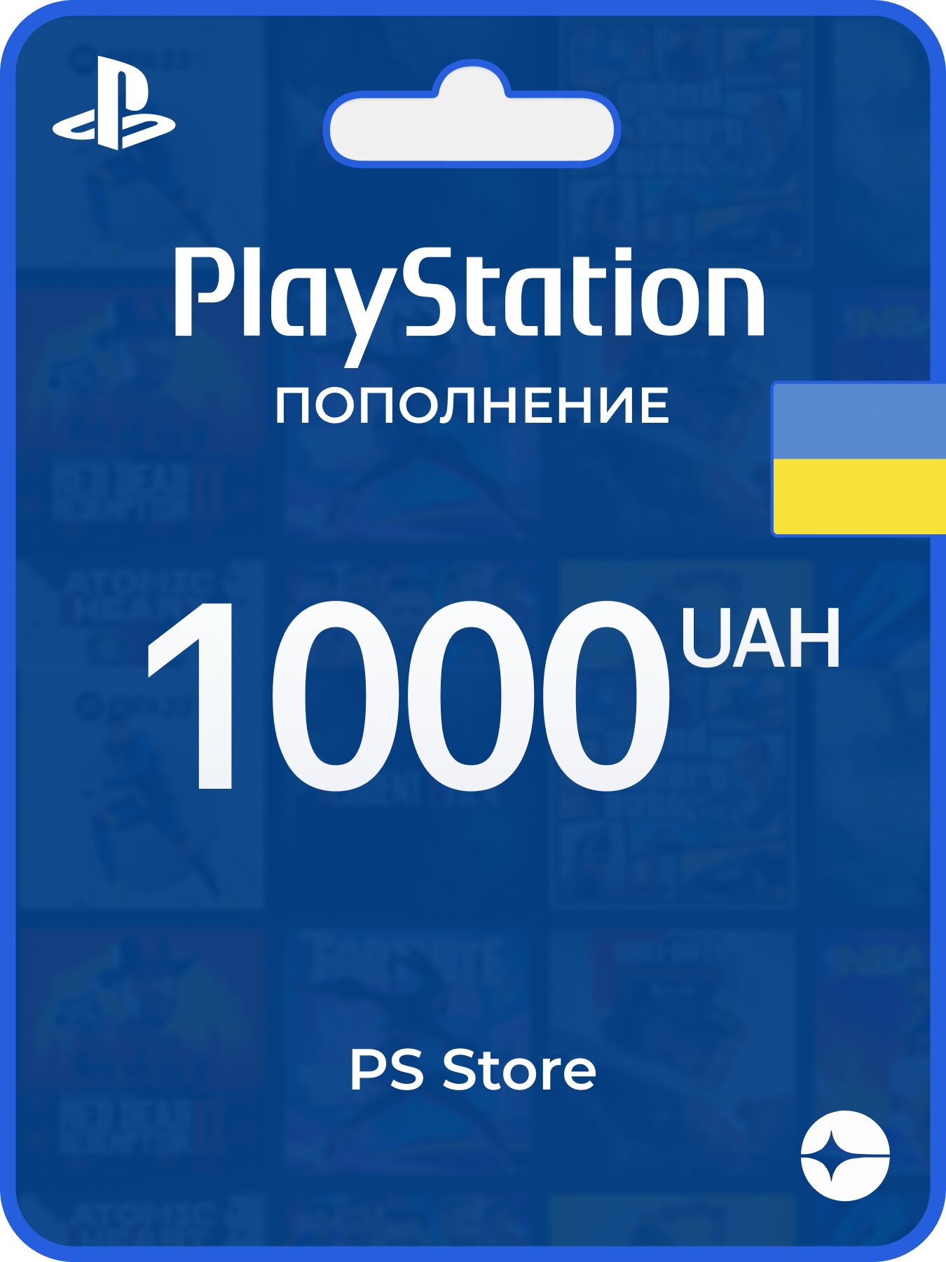 Пополнение счета PlayStation Store на 1000 ₴ (UAH) Украина гривны (Сони) PSN Ukraine