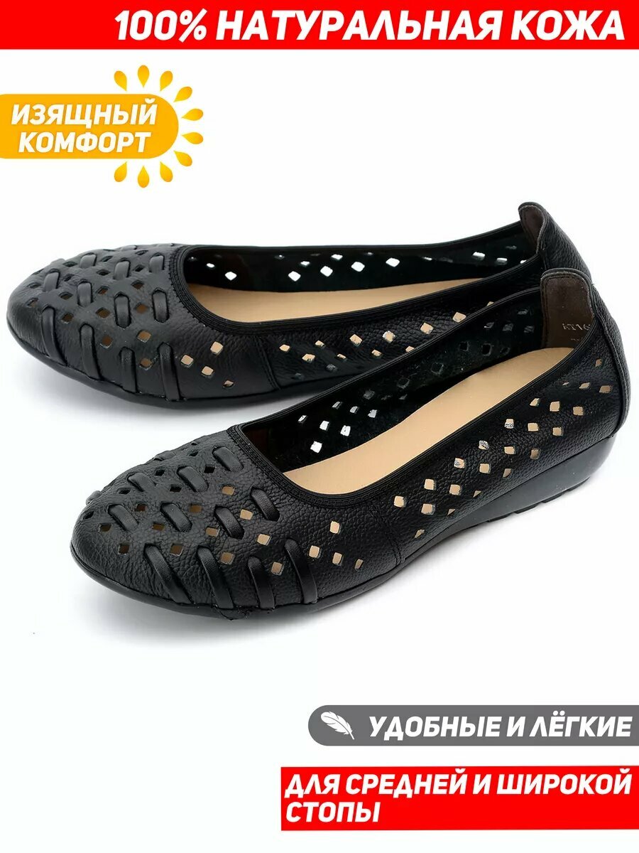 Балетки черный