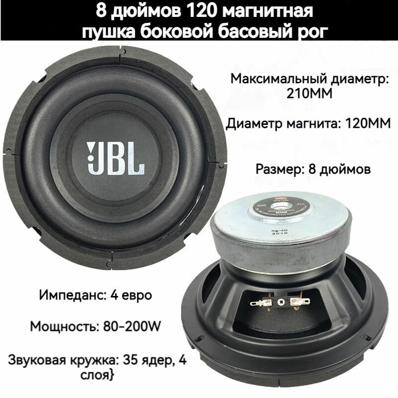 Сабвуфер для автомобиля 20 см (8 дюйм.) черный матовый Автомобильные колонки и сабуферы Количество сабвуферов*1