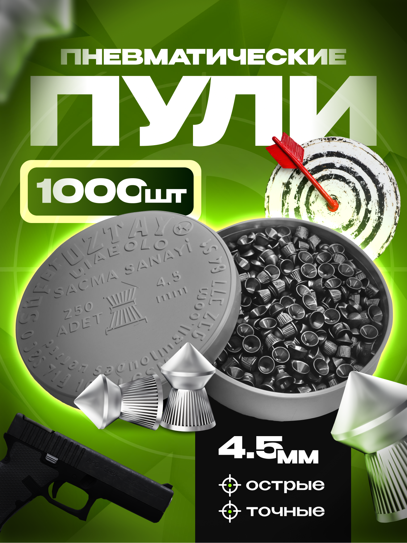 Пули Oztay Super пневматика, для охоты и спорта, 4.5mm,1000 шт