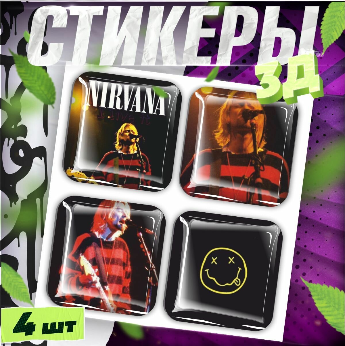 Наклейки на телефон / 3д стикеры на чехол / нирвана nirvana