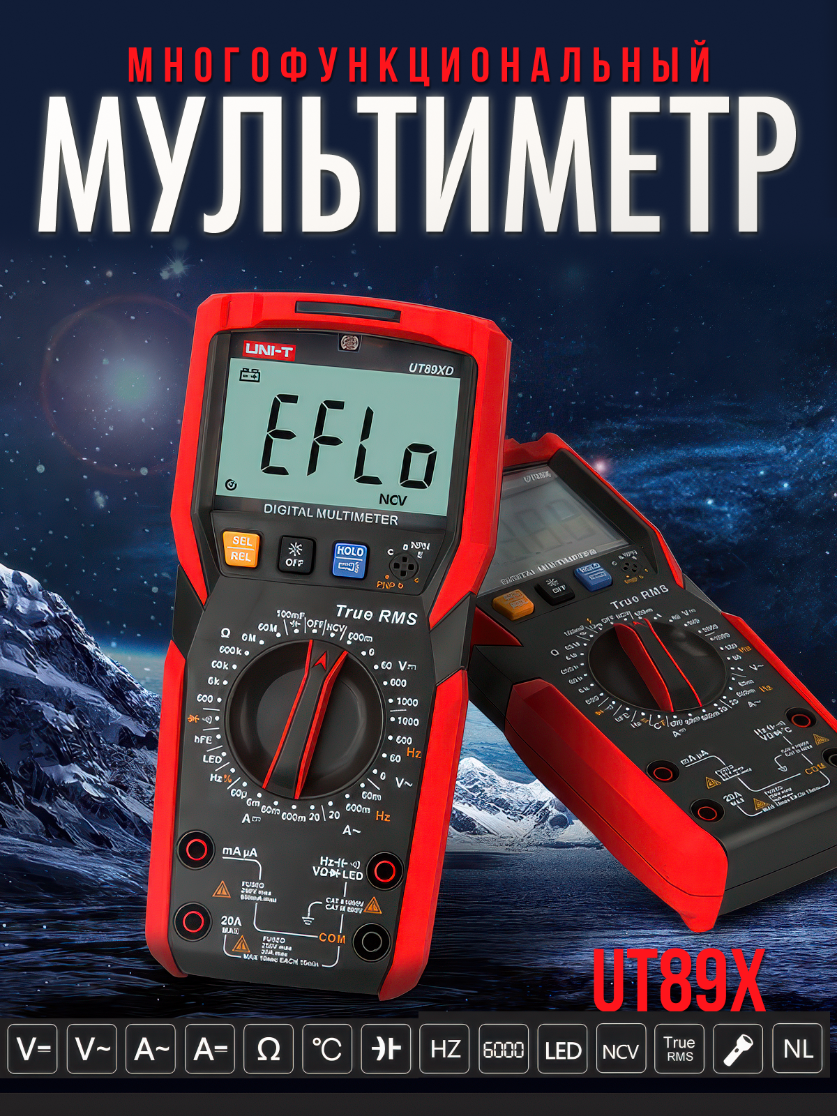 Тестер напряжения мультиметр цифровой, UT89X, с измерением температуры