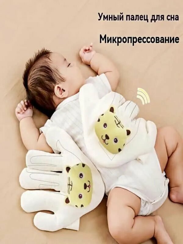 Комфортер "Детская ладошка", успокаивающий, для сна, с регулировкой интенсивности, жёлтый/белый