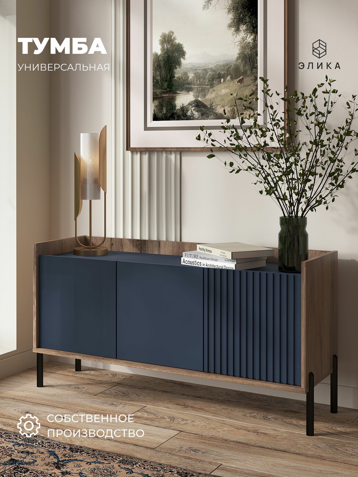 Тумба под телевизор элика "Союз", ЛДСП, МДФ, напольная, с доводчиками, синий