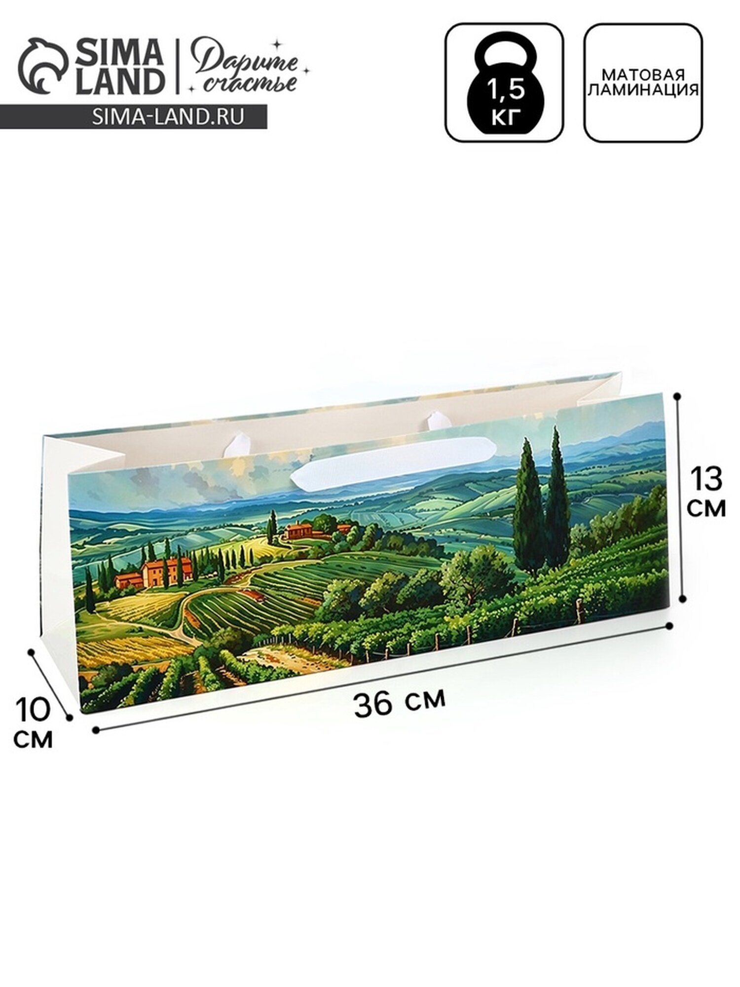 Пакет под бутылку горизонтальный «Сад», 36 × 10 × 13 см 10494609