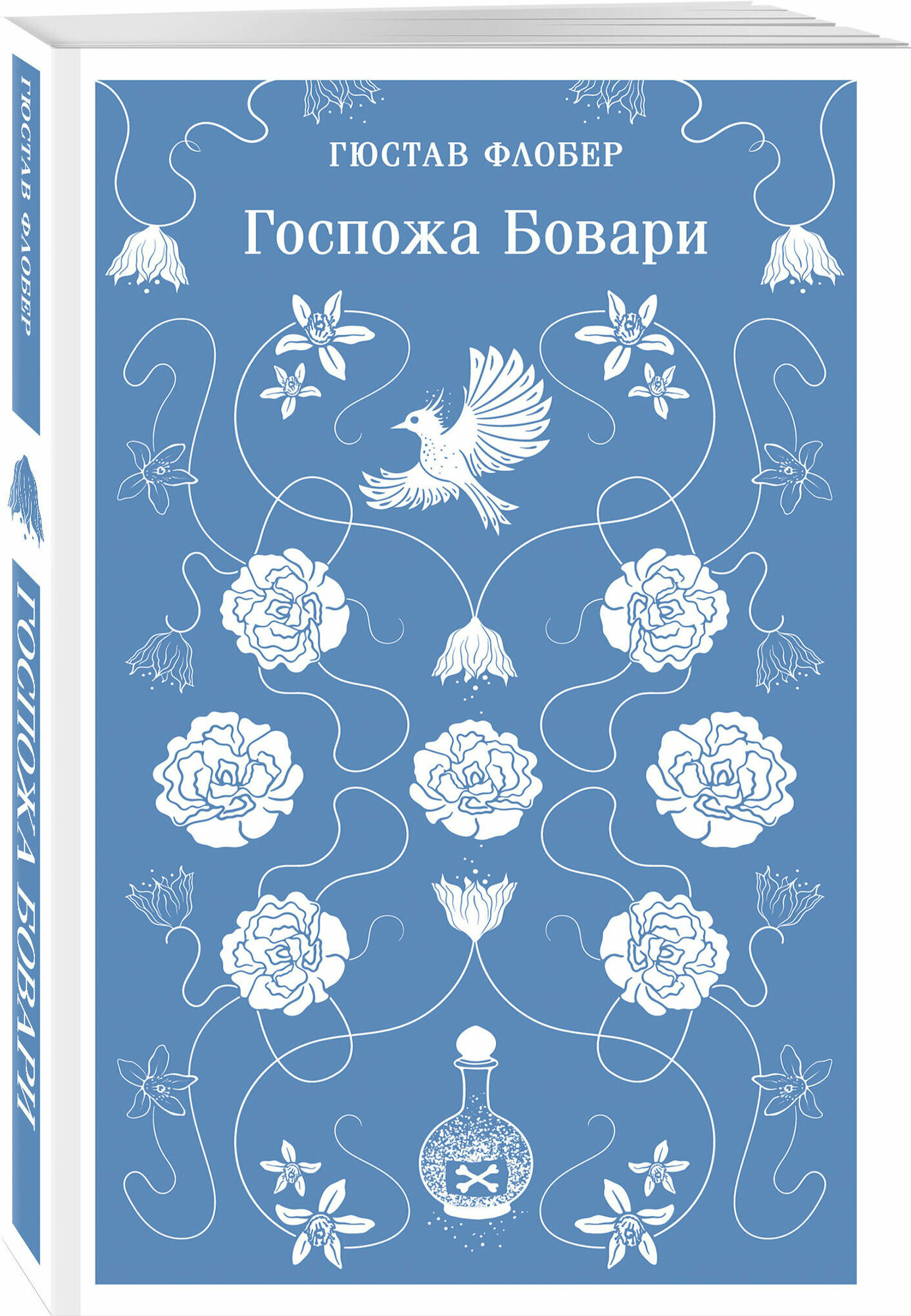 Флобер Г. Госпожа Бовари