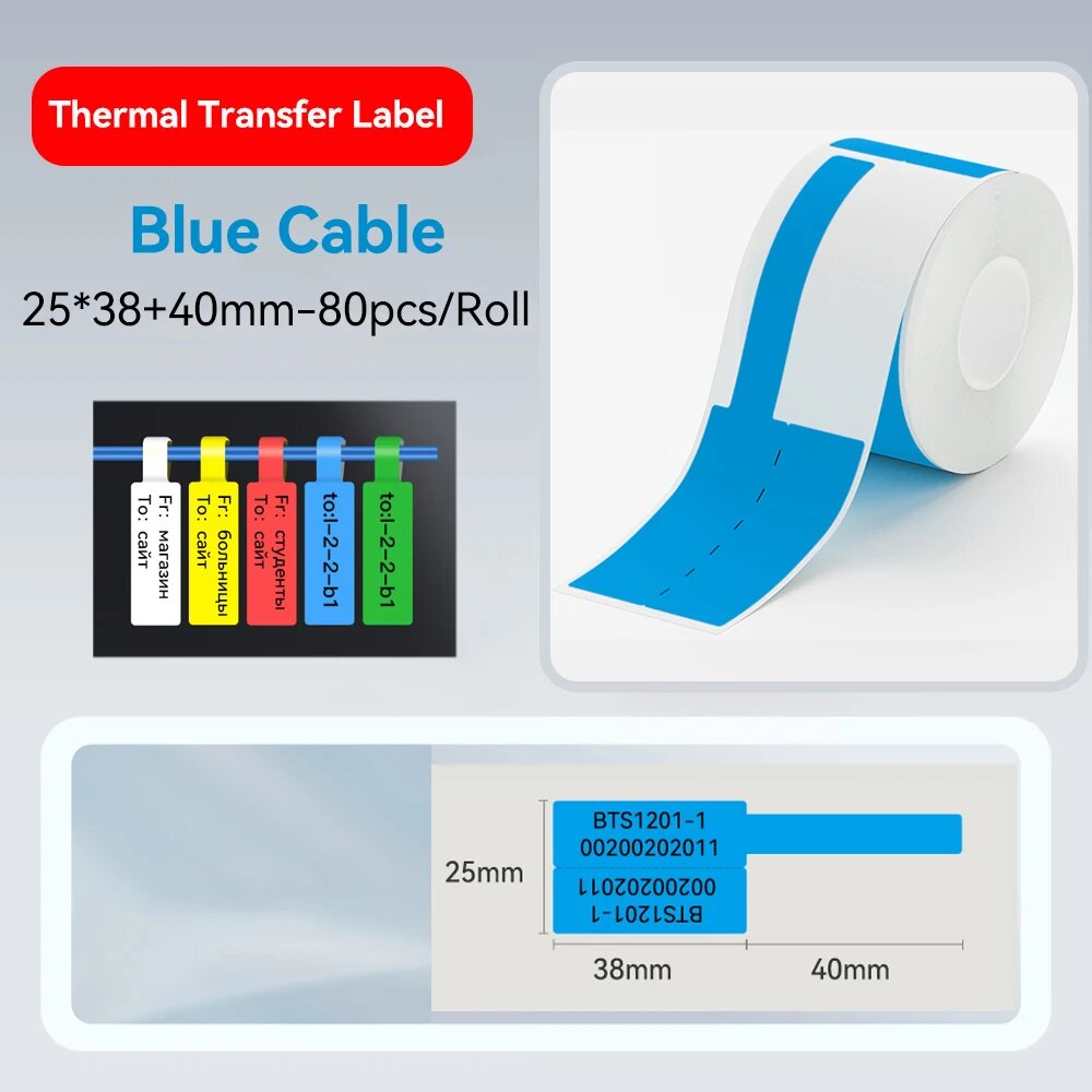 Термоэтикетки Niimbot M2, Синий, Blue Cable, 25*38*40мм, 80шт/рулон