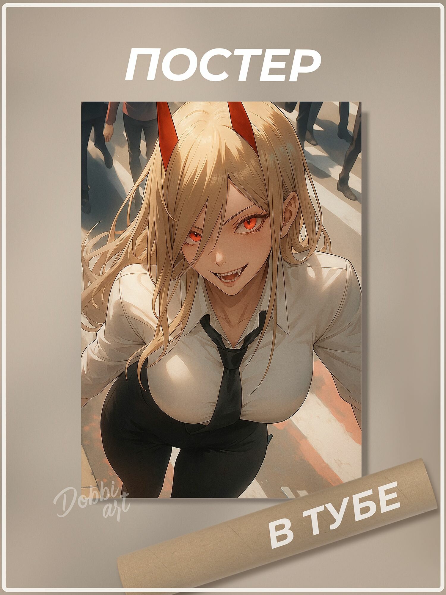 Постер 30х40 см Человек-бензопила без рамы/ Постер Аниме Манга Chainsaw Man Power Пауэер/ Плакат интерьерный Аниме, в подарок парню, девушке, день рождения