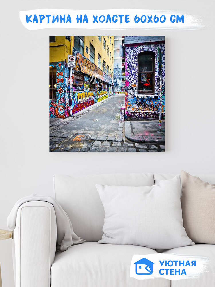 Картина на натуральном холсте Уютная стена "Граффити на стенах улицы" 60х60 см