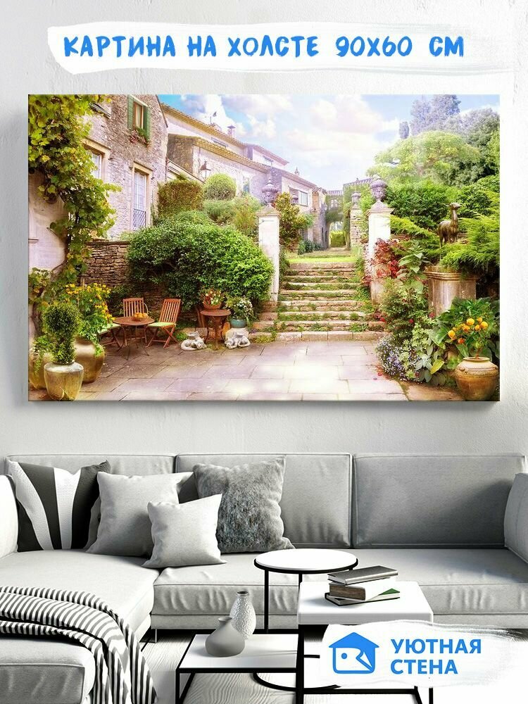 Картина на натуральном холсте Уютная стена "Дворик усадьбы" 90х60 см