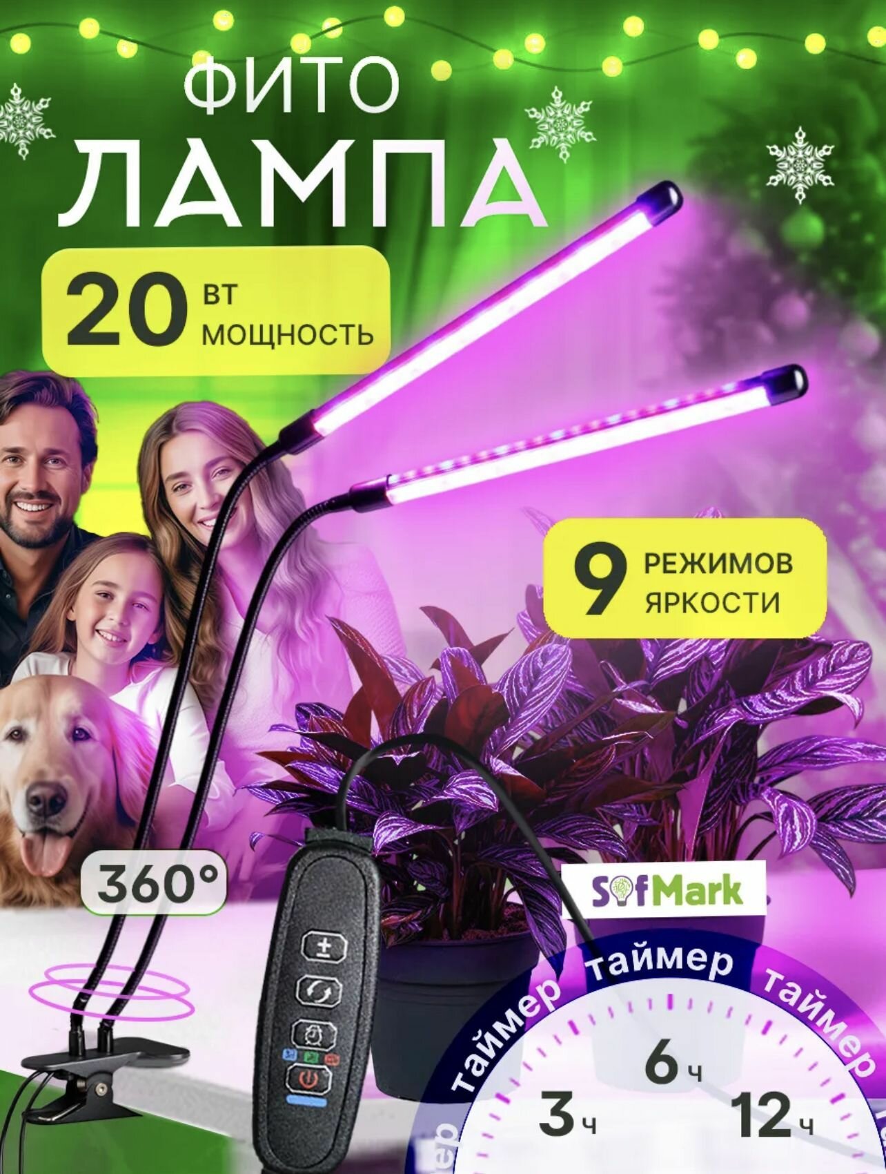 Фитолампа для растений светодиодная полный спектр, освещение для цветов