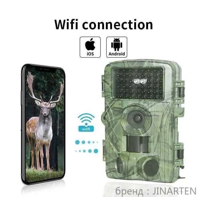 Фотоловушка JINARTEN для наблюдения через Wi-Fi: управление с телефона, цвет оливковый/шоколадный