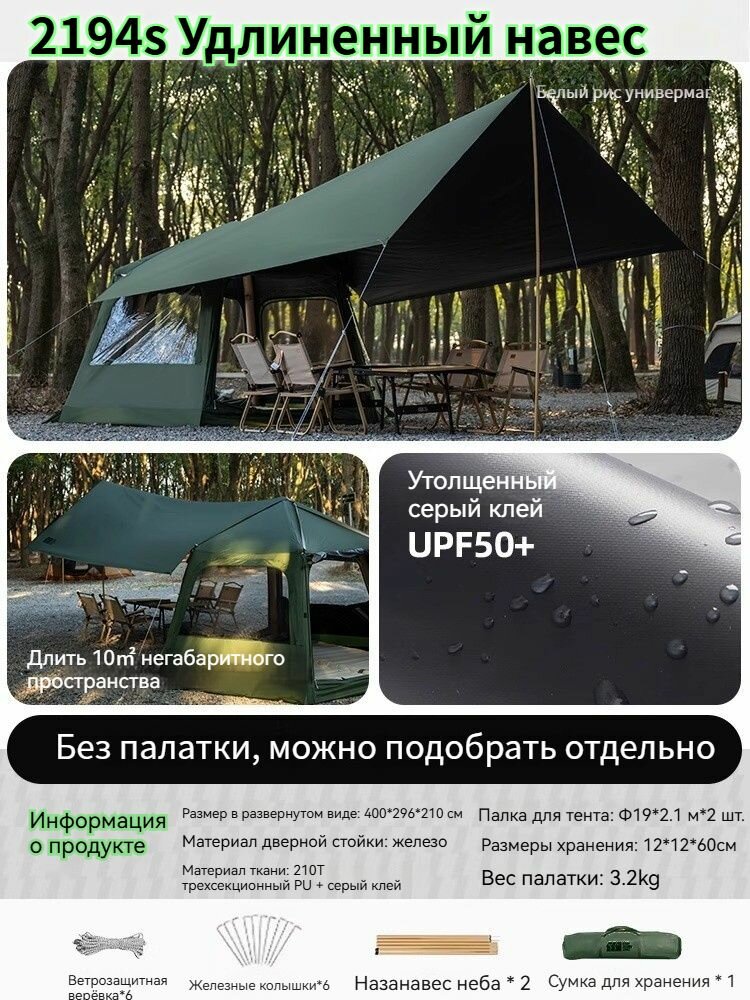 Армейский зеленый навес，солнцезащитный，Может вместить несколько человек