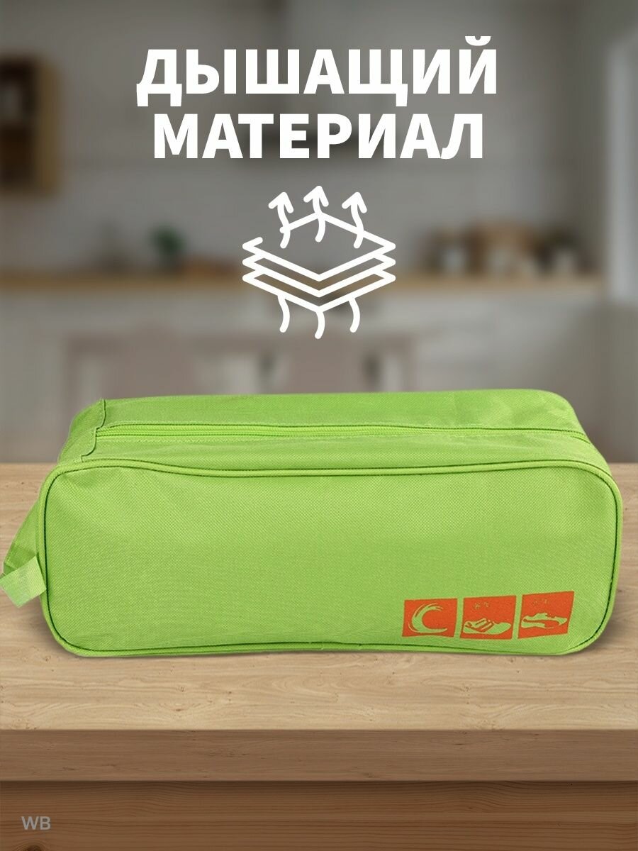 Чехол для обуви A&Home, текстильный, зеленый, на молнии, 33x12x13 см