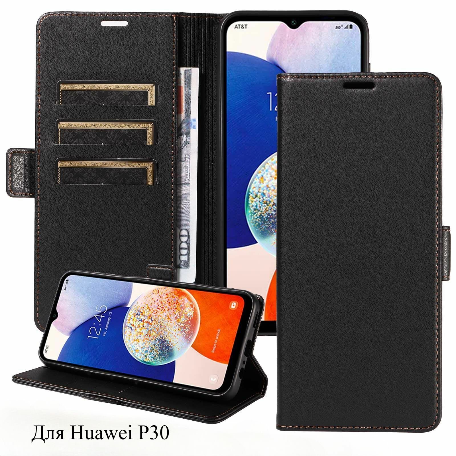 Стильный Кожаный Чехол-книжка Для Huawei P30 / Хуавей П30 С Защитой RFID И Скрытым Слотом Для Карт