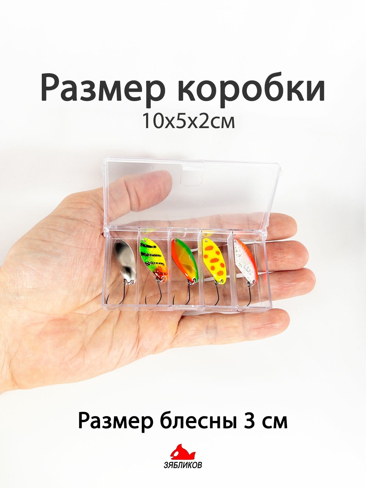 Блесна на щуку набор 5шт — фото 1
